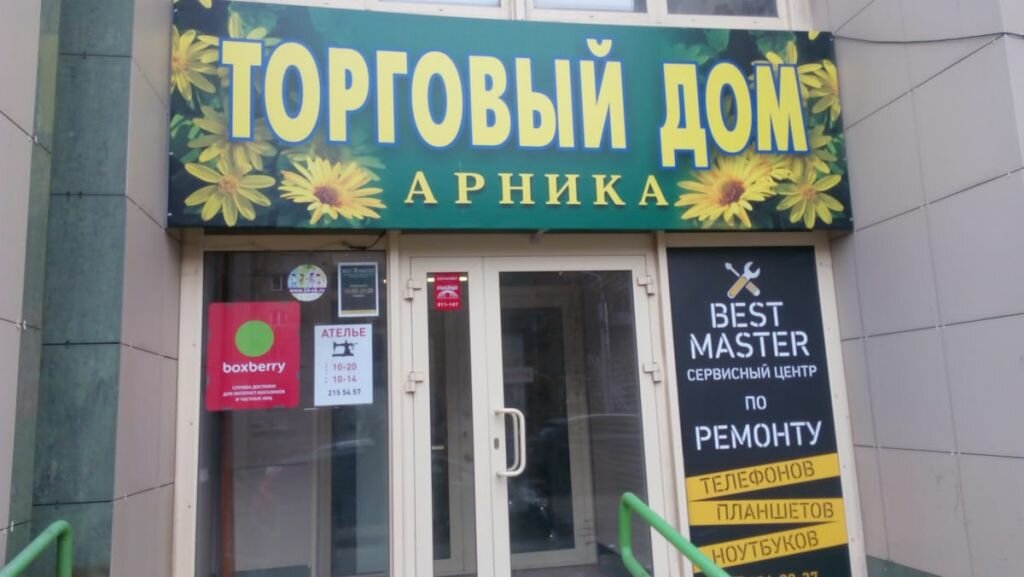 Kurye hizmetleri Boxberry, Krasnoyarsk, foto