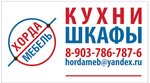 Hordamebel (ploshchad Revolyutsii No:1), özel mobilya yapımı  Serpuhov'dan