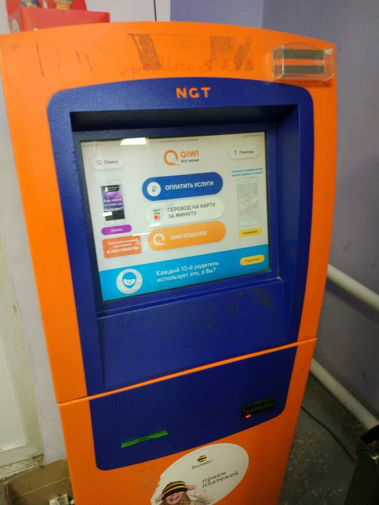 Ödeme terminali QIWI, Tiumen, foto