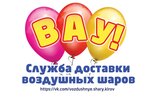 Wow balloons (ulitsa Chernyshevskogo No:8), kutlama ürünleri  Kirov'dan