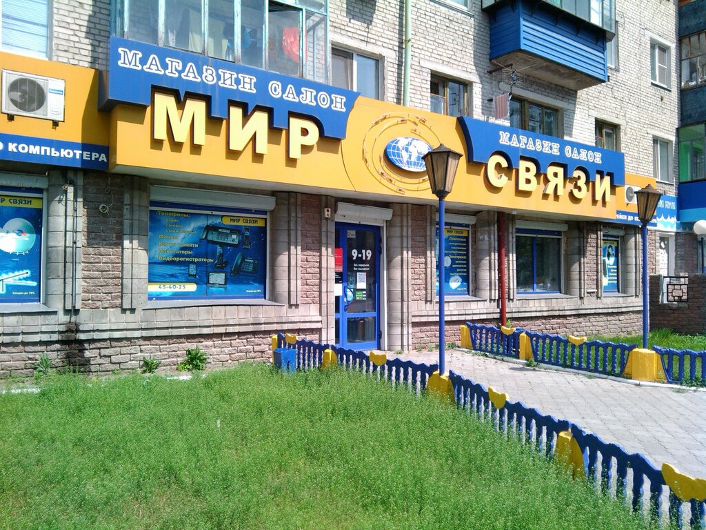Antenciler Mir svyazi, Kurgan, foto