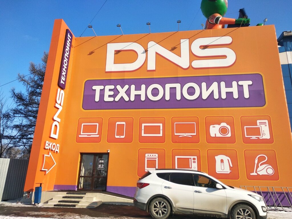 Elektronik eşya mağazaları DNS Технопоинт, Omsk, foto