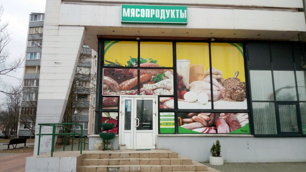 Market Мясопродукты, Minsk, foto