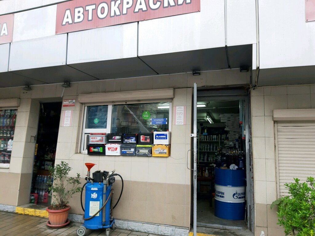Otomobil boyaları Magazin avtoemaley Vika, Soçi, foto