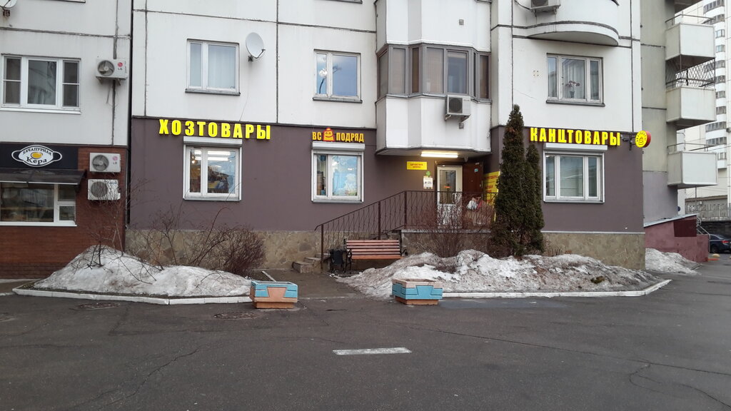 Ev temizlik ürünleri Всё подряд, Moskova, foto
