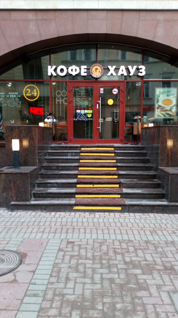 Kahve dükkanları Kofe Hauz, Moskova, foto