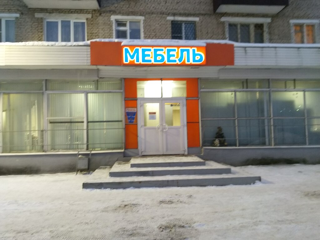 Mobilya mağazaları Шатура, Sergiyev Posad, foto