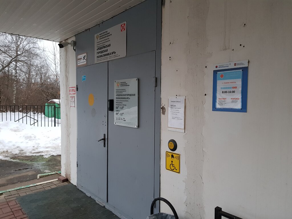 Eczaneler Mosoblmedservis, Podolsk, foto