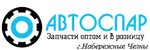 Autospar (Kazanskiy Avenue No:224/9), otomobil parçaları imalatı  Naberejniye Çelny'den (Yar Çallı'dan)