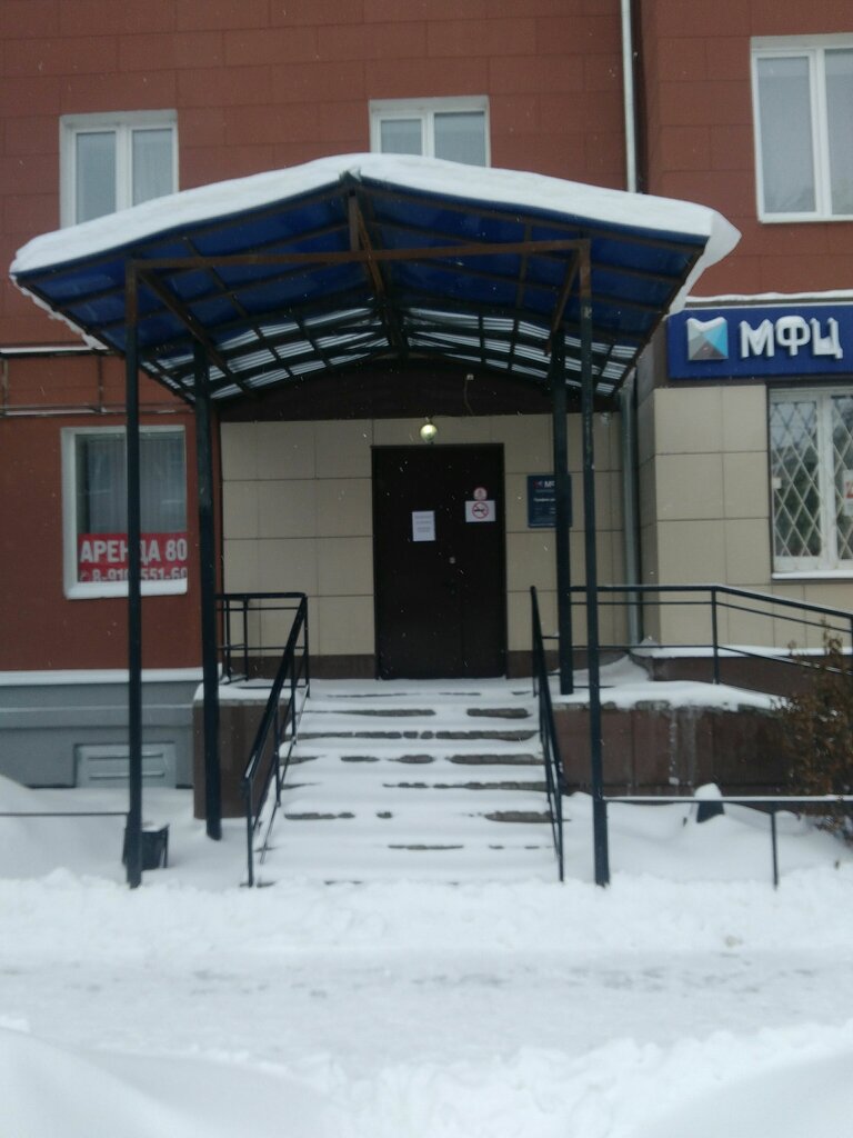 Belediye ve kamu hizmetleri merkezi MFTs Moi dokumenty, Aleksin, foto