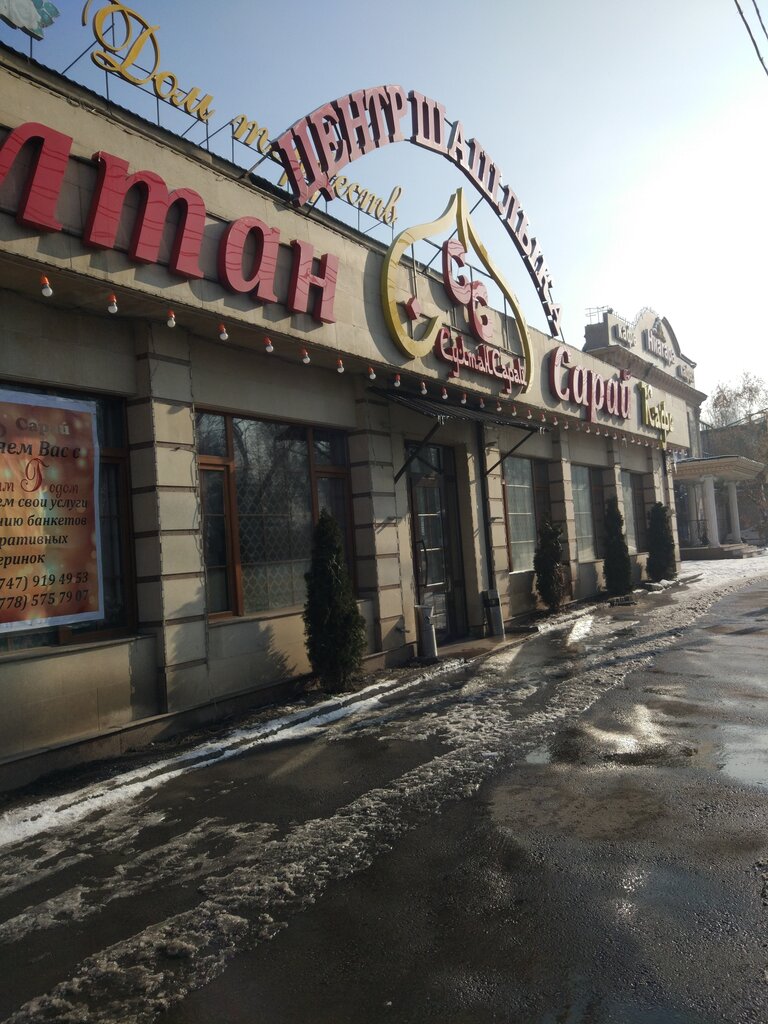 Restoran Центр Шашлыка, Almatı, foto