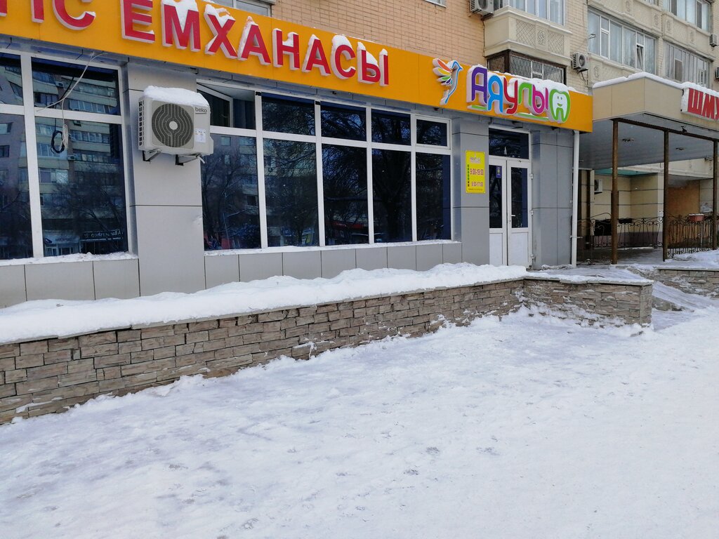 Özel ağız ve diş sağlığı klinikleri ve muayenehaneleri Aıaýlym, Aktöbe, foto