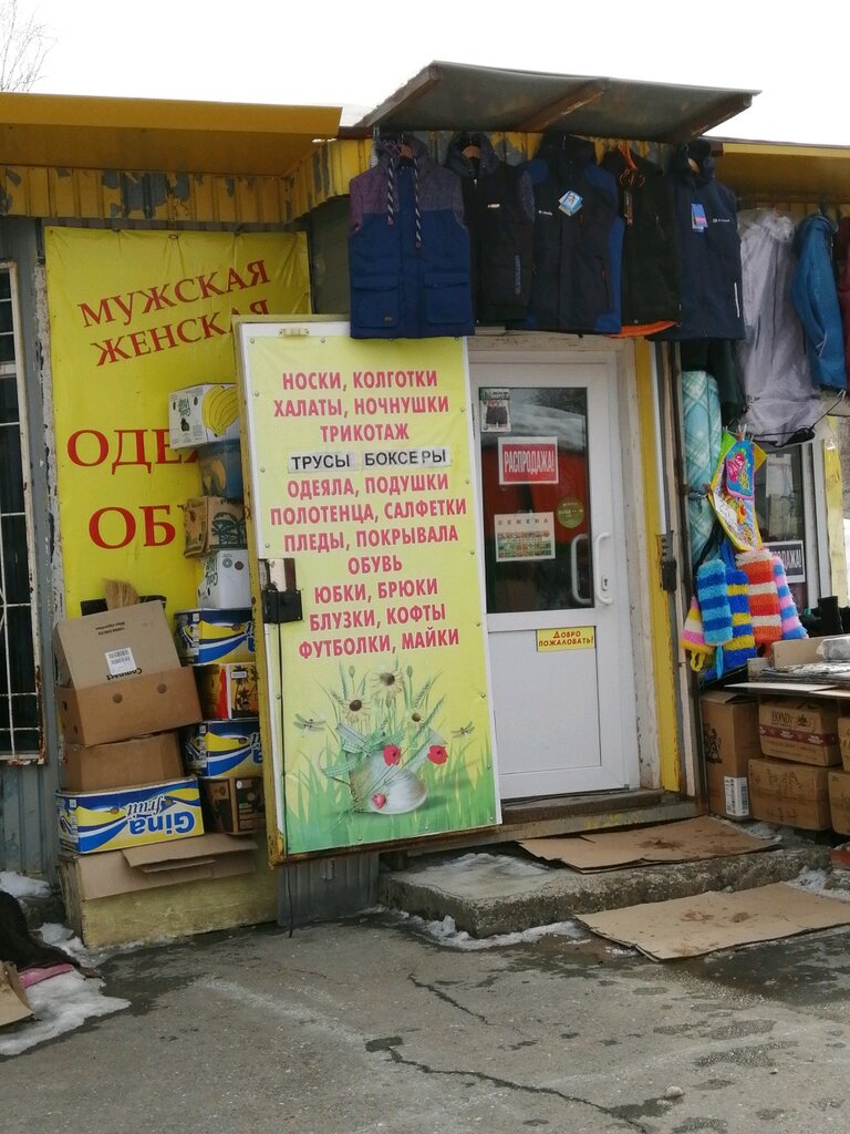 Çocuk giyim mağazaları Магазин одежды и обуви, Perm, foto