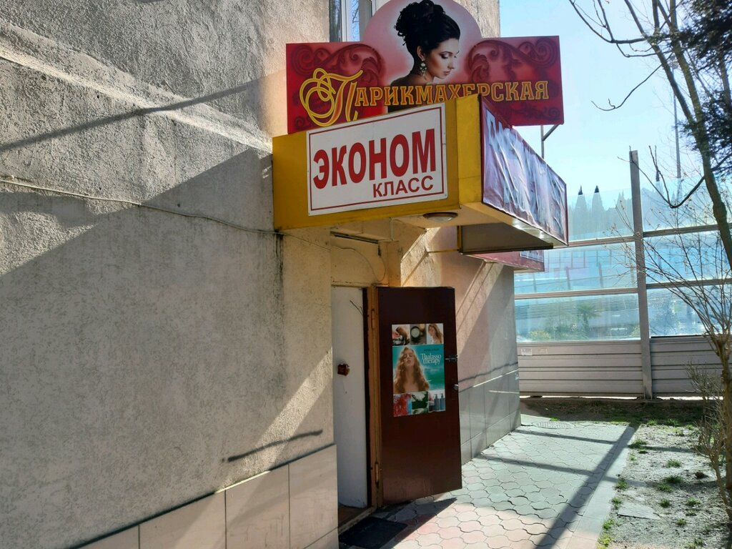 Kuaförler Эконом, Soçi, foto