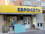 Euroset (Karla Marksa Street No:20), cep telefonu ve aksesuarları satış mağazaları  Tuapse'den