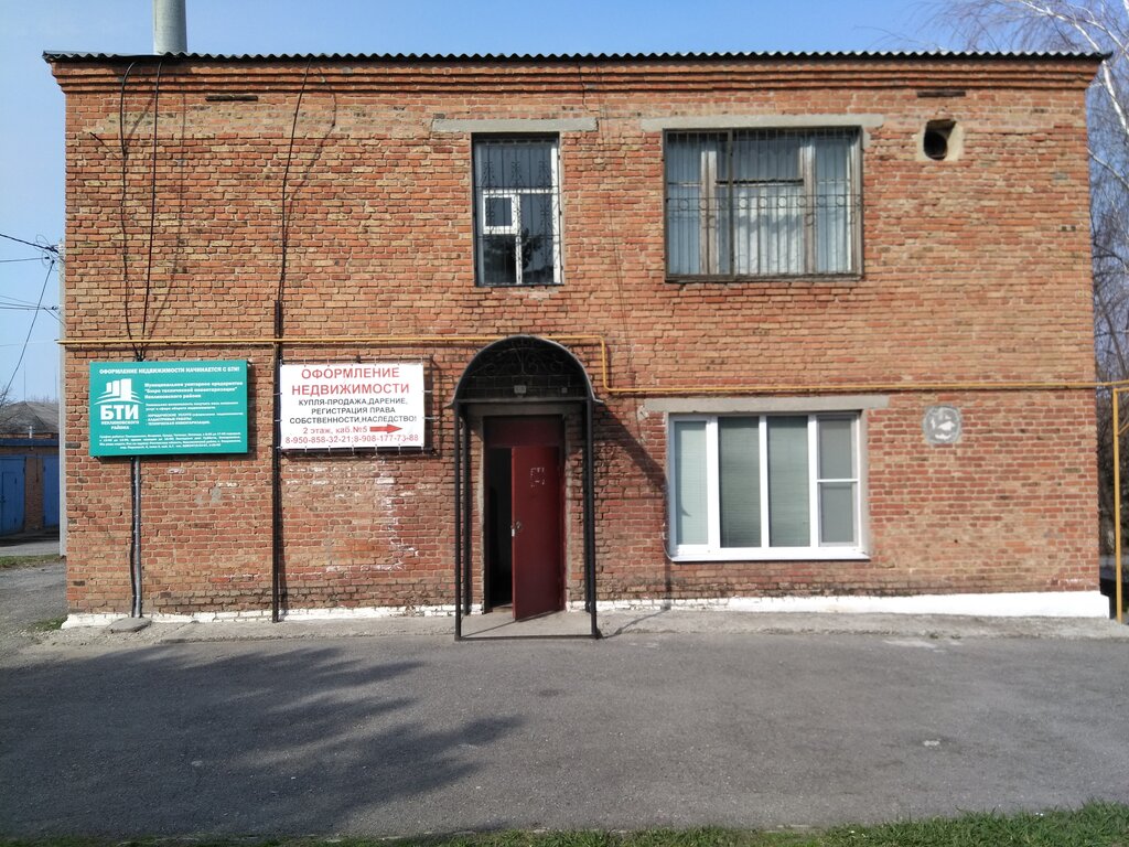 Defterdarlık, mal müdürlüğü Бюро Технической Инвентаризации, Rostovskaya oblastı, foto