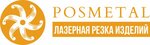 Korporatsiya Posmetal (Zavodskaya ulitsa No:9), lazer çalışmaları  Puşkino'dan
