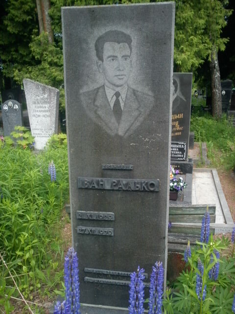 Anıt, heykel Белорусский поэт, литературовед и переводчик И.Д. Ралько, Minskaya oblastı, foto