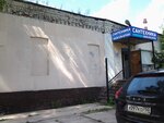 Аквамарин (Dzerzhinskogo Street No:8), banyo ve klozet mağazaları  Orehovo‑Zuyevo'dan