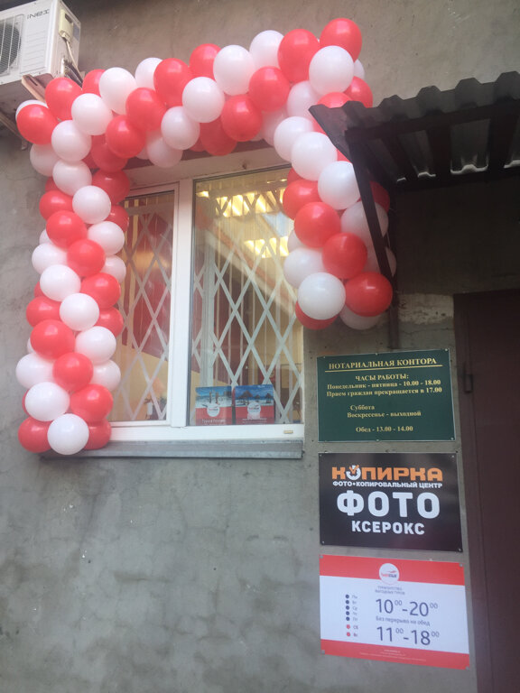 Seyahat acenteleri Sunmar, Moskova, foto