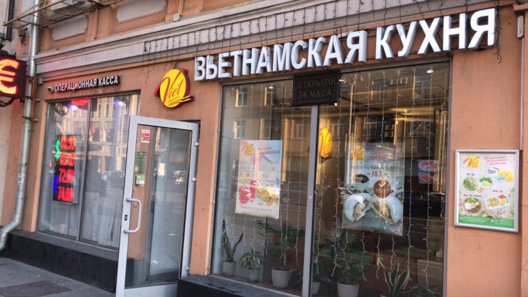 Kafe Viet Express, Moskova, foto