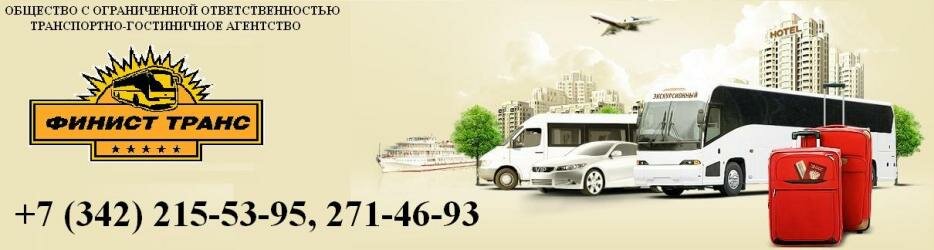 Geziler Финист Транс, Perm, foto