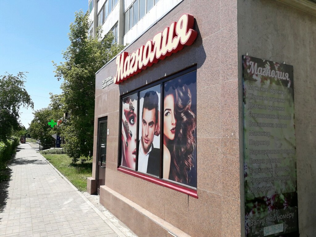 Güzellik salonu Magnoliya, Astana, foto