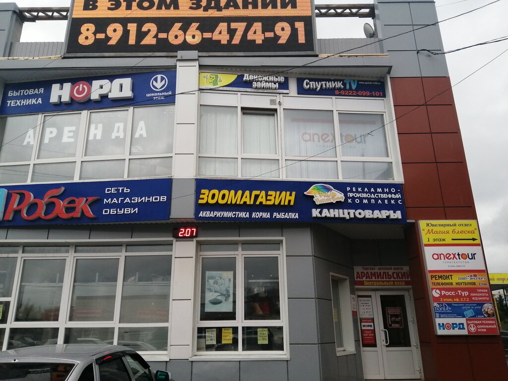 Beyaz eşya mağazaları Nord, Aramil, foto