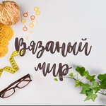 Yarknittedworld (Mashinostroiteley Avenue No:13А), hobi, elişi için ürünler  Yaroslavl'dan