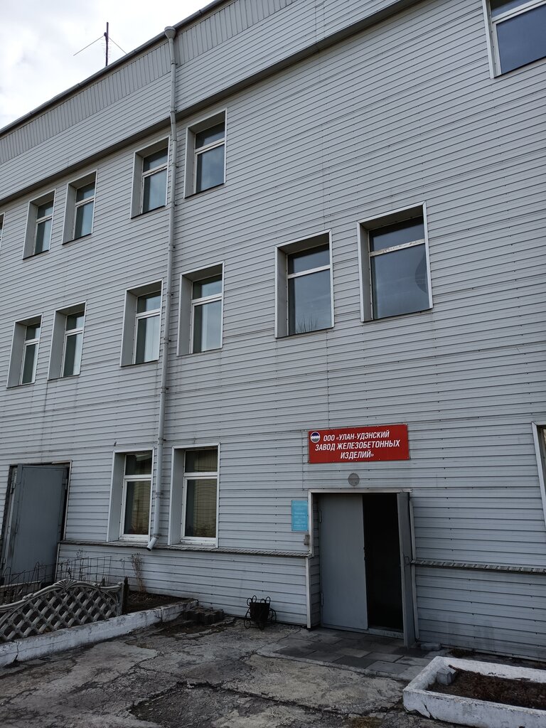 Betonarme У-у завод ЖБИ, Ulan‑Ude, foto