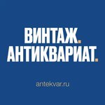 Antikvariat ot Antekvar.ru (Izmaylovskoye Highway No:73Жс34), antikacı dükkanları  Moskova'dan