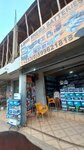Rhema Batteries & Trading Ent (Greater Accra Region, Accra, Okaikoi North, Nii Boi Town, Nii Okaiman West Main Street), akümülatör ve şarj cihazları  Akra'dan