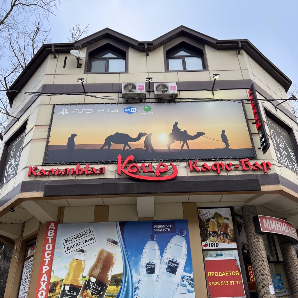 Nargile kafeler Kair, Makhachkala, foto