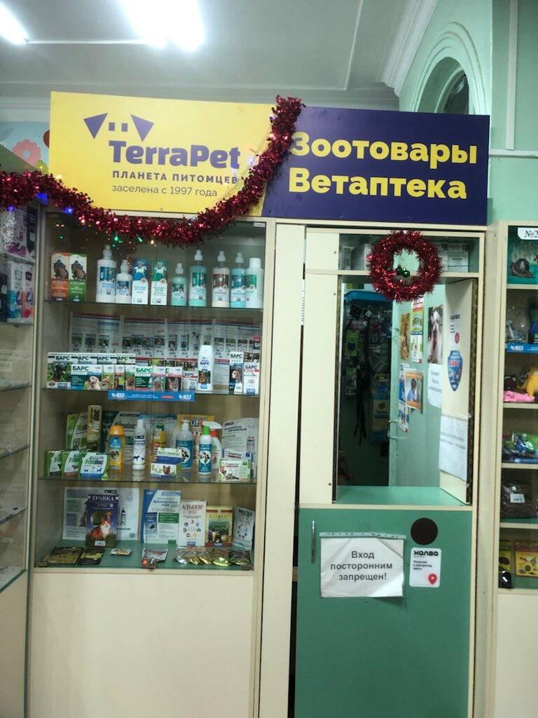 Veteriner eczaneleri Terrapet, Kursk, foto