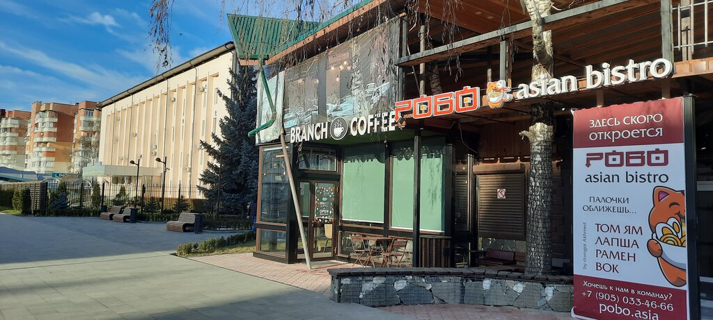 Kahve dükkanları Branch Coffee Bar, Nalchik, foto