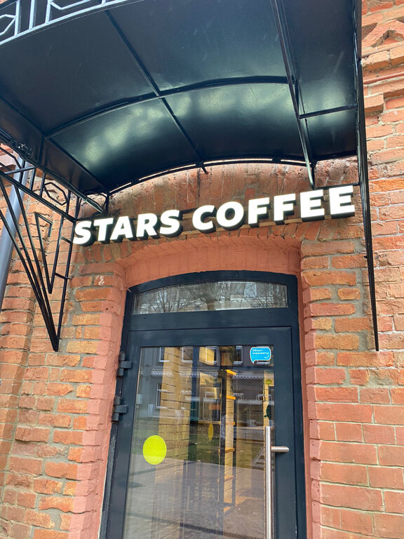Kahve dükkanları Stars Coffee, Moskova, foto