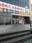 Region (1st Rabochaya Street No:16/1), alışveriş merkezleri  Artem'den