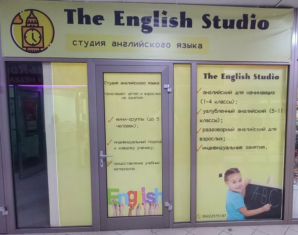 Yabancı dil kursları English Studio, Surgut, foto