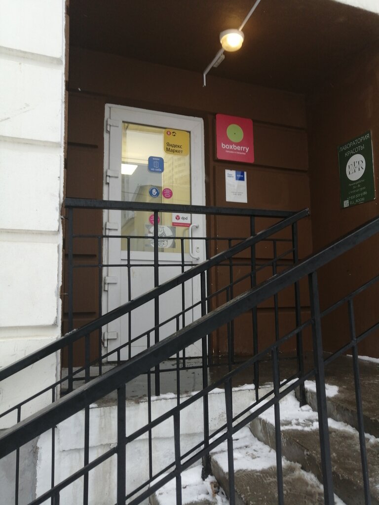 Kurye hizmetleri DPD, Moskova, foto