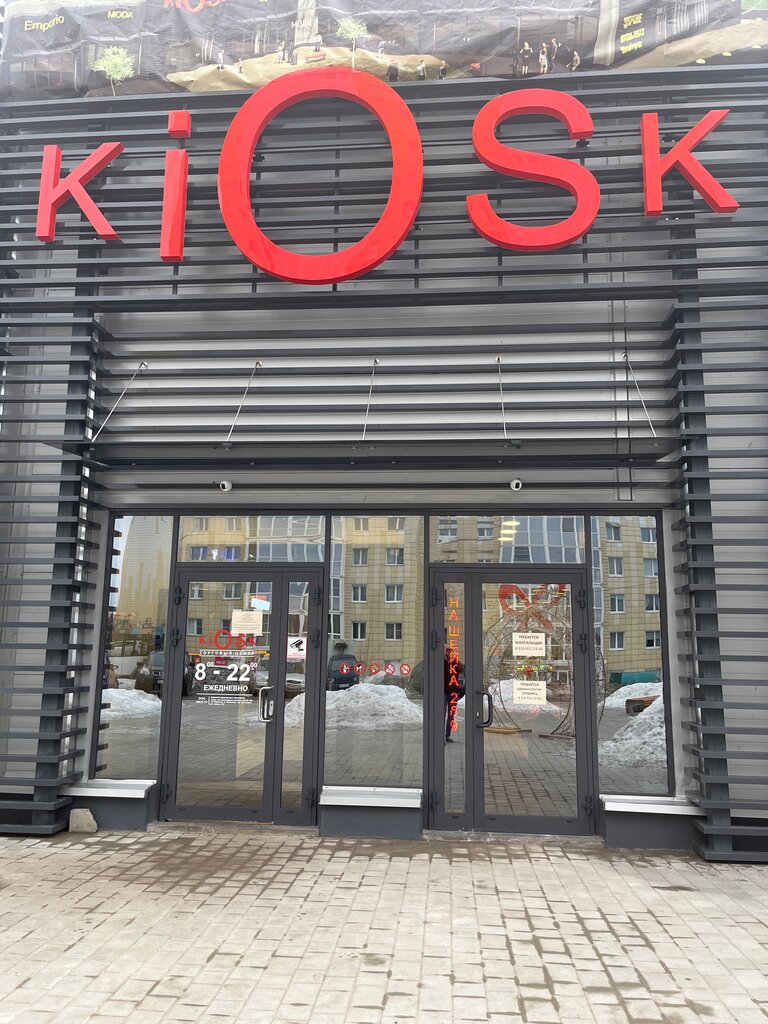 Fast food Masoed, Moskova ve Moskovskaya oblastı, foto