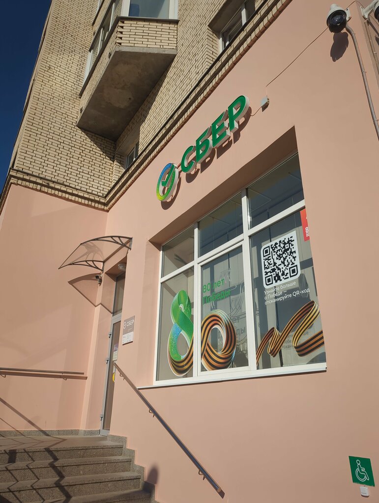 Kahve otomatı Кофе в Сбере, Saint‑Petersburg, foto