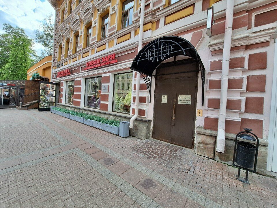 Seyahat acenteleri Ваш Жюль Верн, Moskova, foto