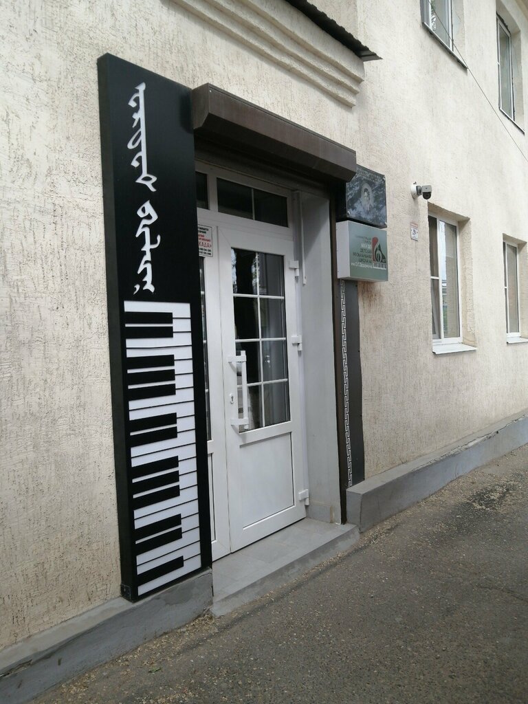 Müzik okulları ve konservatuarlar Detskaya muzykalnaya shkola im. S. G. Dorzhina, Elista, foto