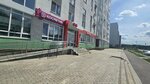 Цуп (bulvar Nazara Nadzhmi No:13), ödeme terminali  Ufa'dan