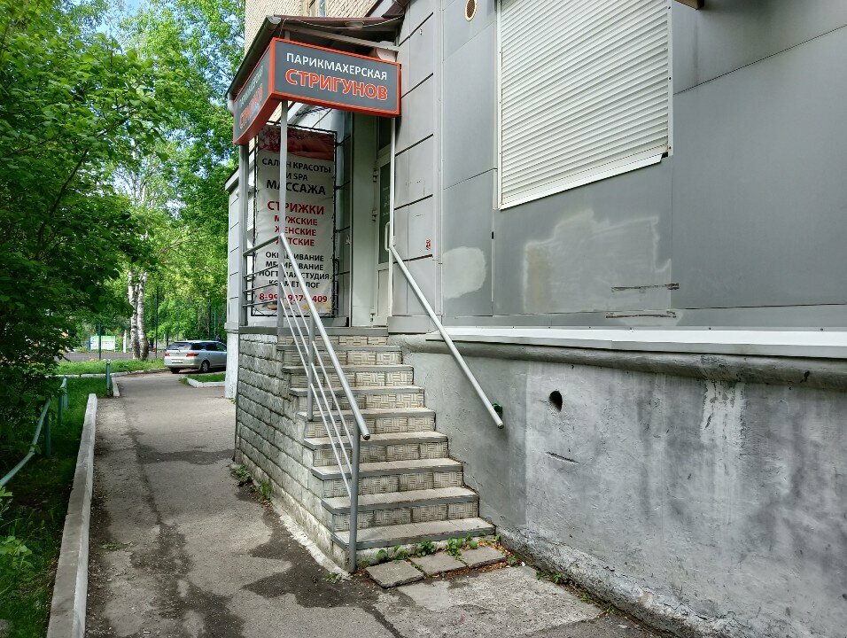 Kuaförler Strigunov, Tomsk, foto