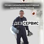 ДезСервис СЭС (Khasanskaya ulitsa No:18), haşere ilaçlama firmaları  Novokuznetsk'ten