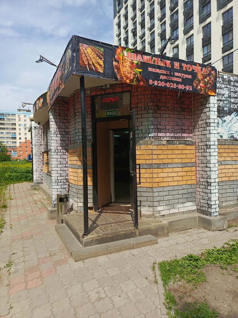 Kafe Шашлык и точка, Nijni Novgorod, foto