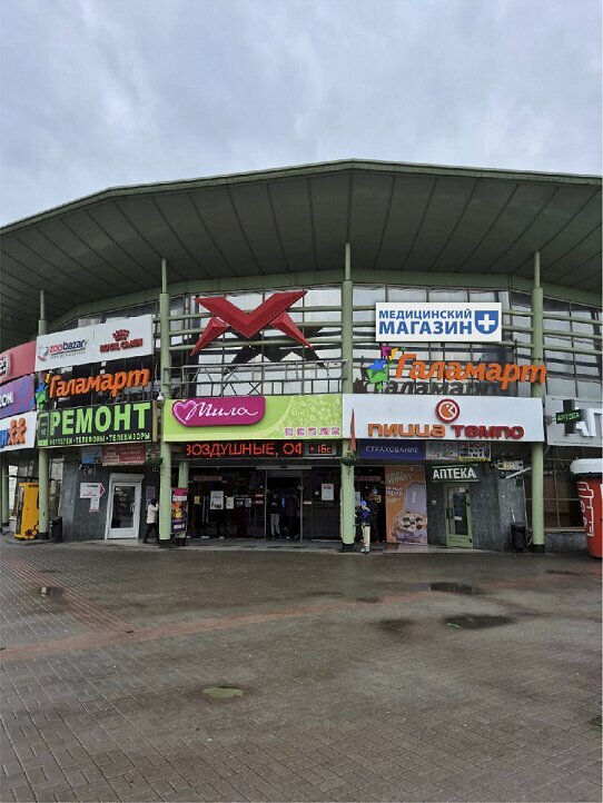 Medikal cihaz firmaları Polza, Minsk, foto