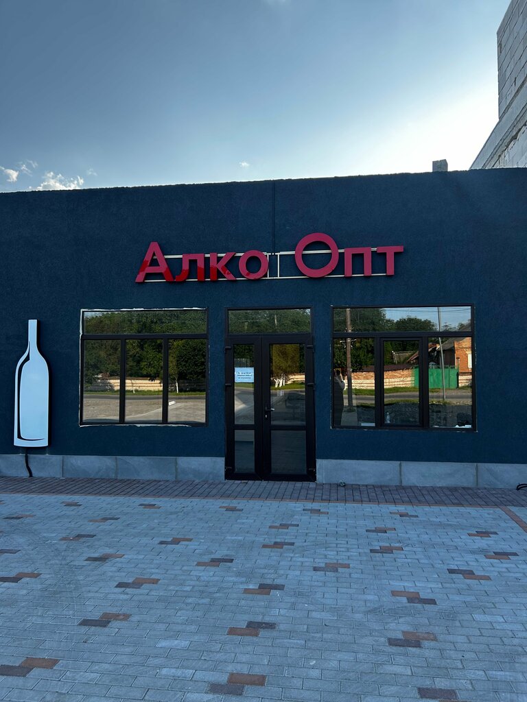 Alkollü içecekler АлкоМир, Kuzey Osetya‑Alanya, foto