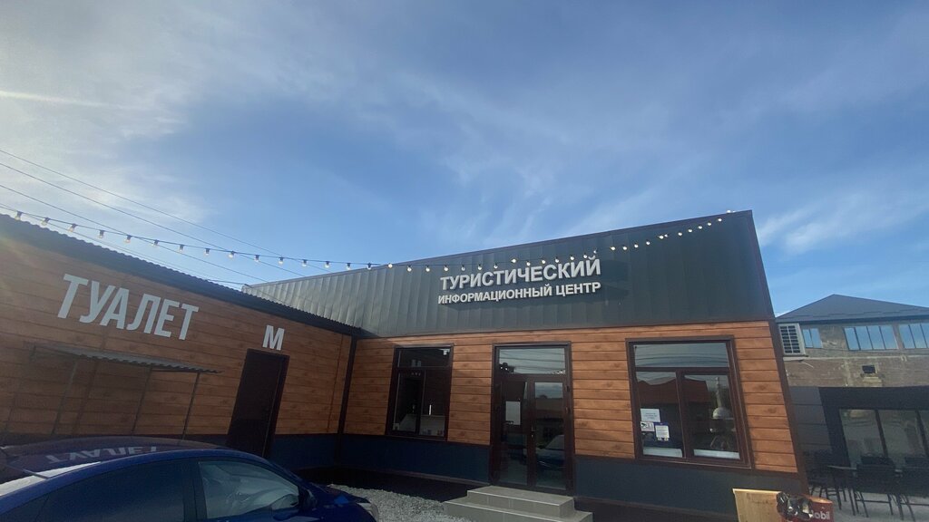 Turizm danışma büroları Туристический информационный центр, Dağıstan, foto